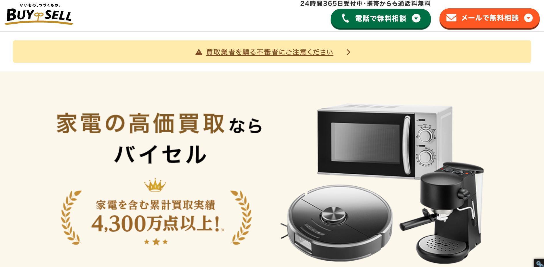 ミシン買取おすすめ業者9選！買取相場や古いミシンを高く売るコツを解説 - 「社会貢献評価型」買取サービス比較サイト「買取コンシェル」