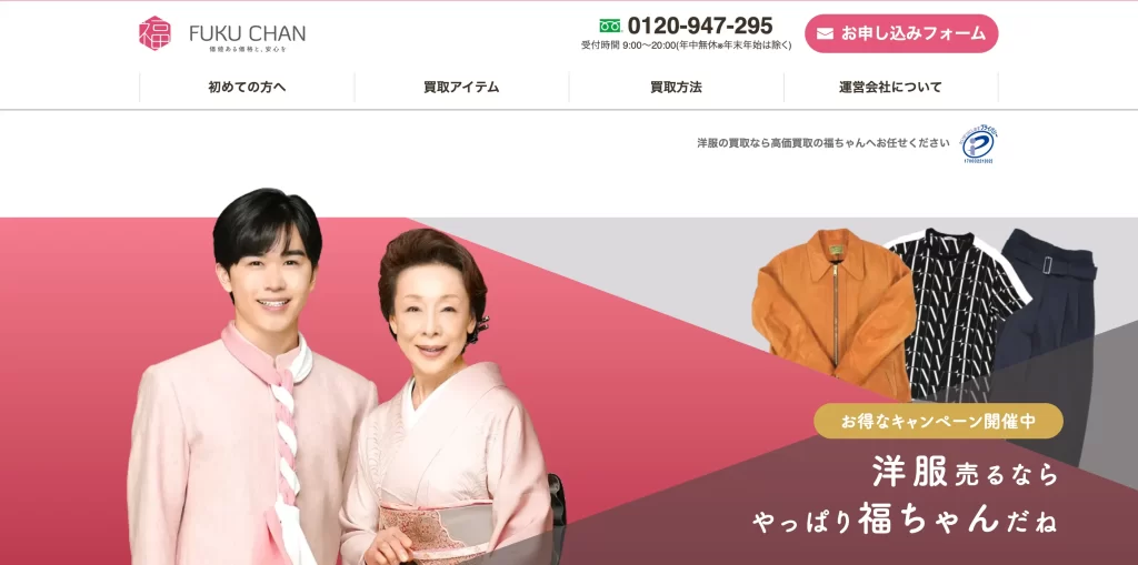 【2026年6月】スーツ買取のおすすめ業者12選！ネーム入り・ノーブランドスーツも売れる？ - 「社会貢献評価型」買取サービス比較サイト「買取 ...